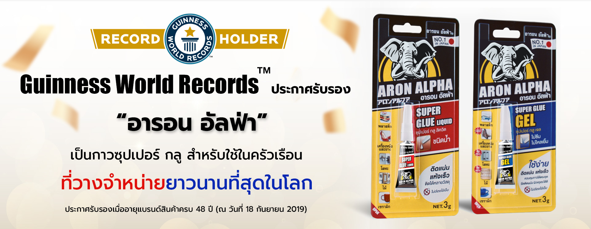 Top Slide | ARON ALPHA